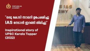 Fortune IAS Academy : Best Civil Service Academy in Kerala, Trivandrum